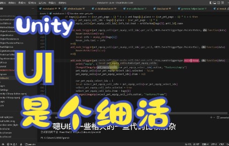 unity UI hover事件