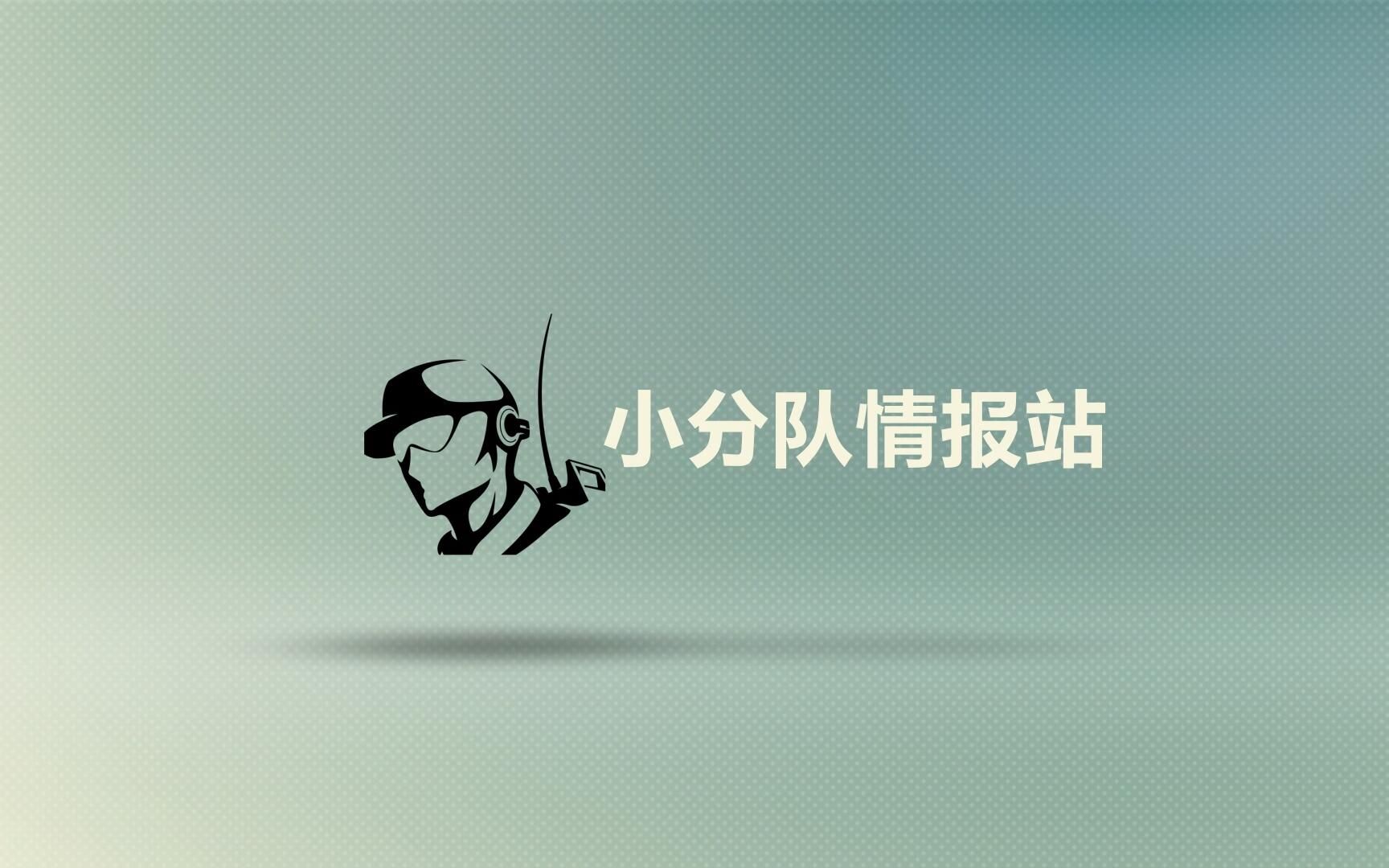 【新冠对全球游戏产业影响几何】fps小分队电台第18期P3