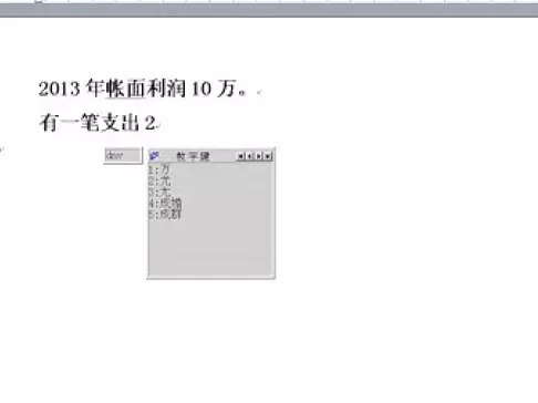 企业所得税讲解一