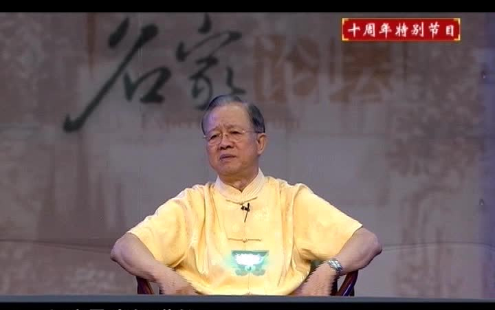 曾仕强:教育孩子最好的家庭环境是什么样的