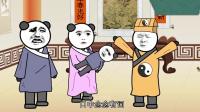 沙雕修仙动画,穿越到修仙世界,从废柴开练