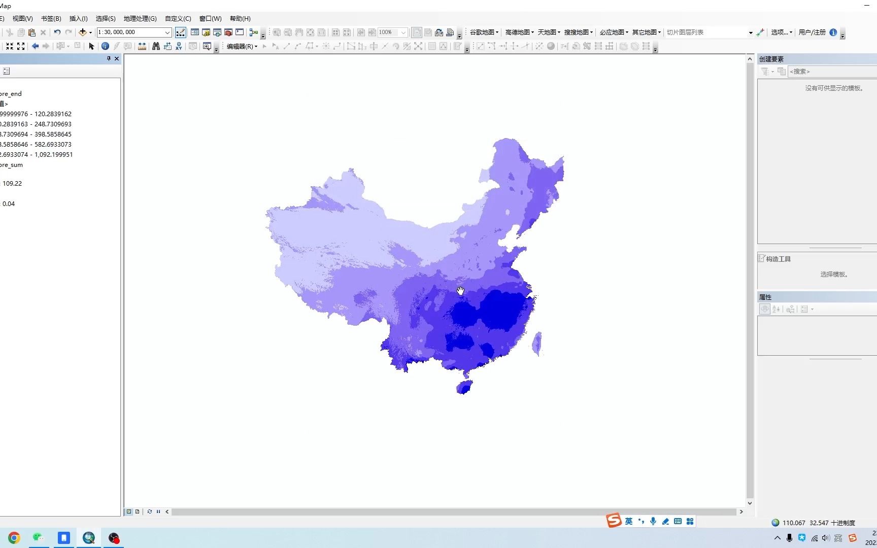 ArcGIS加载NetCDF数据