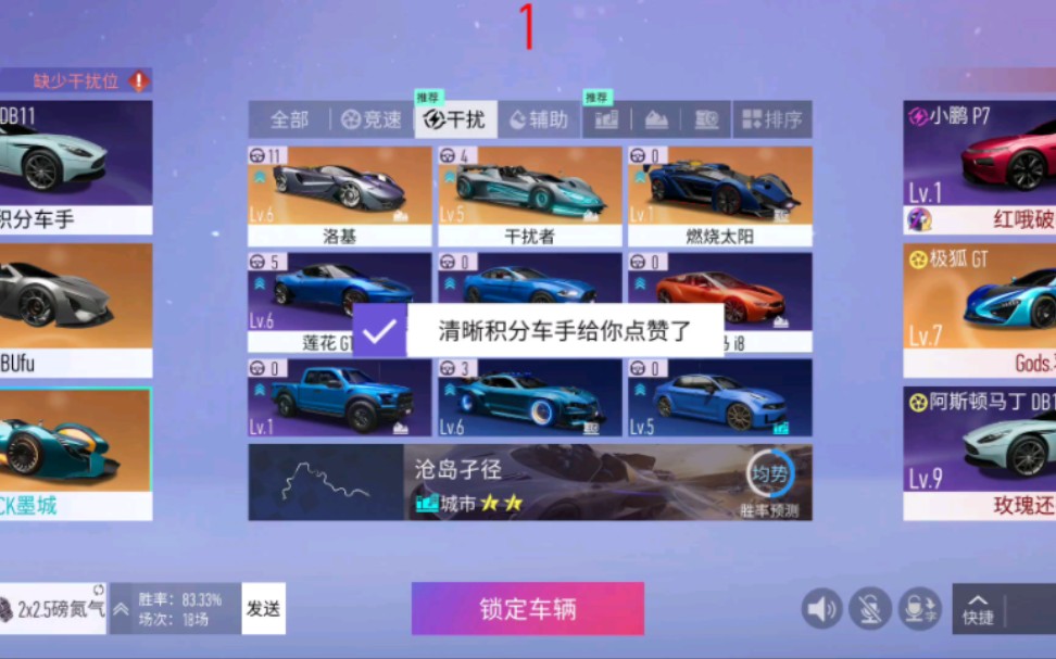 【王牌竞速】致命bug开始的时候与服务器断开连接