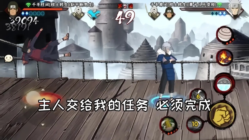 主人交给你的任务! 火影忍者手游