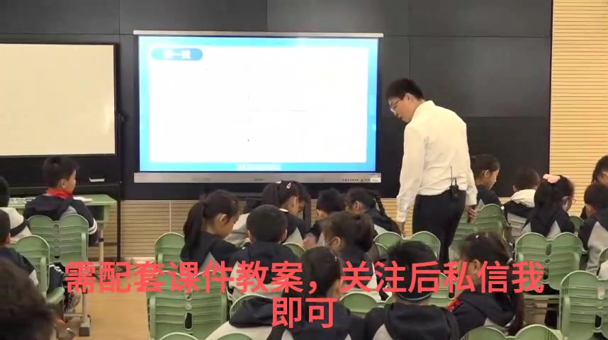 ...上课》名师优质公开课 教学实录 小学信息技术 优质课视频课堂实录,...