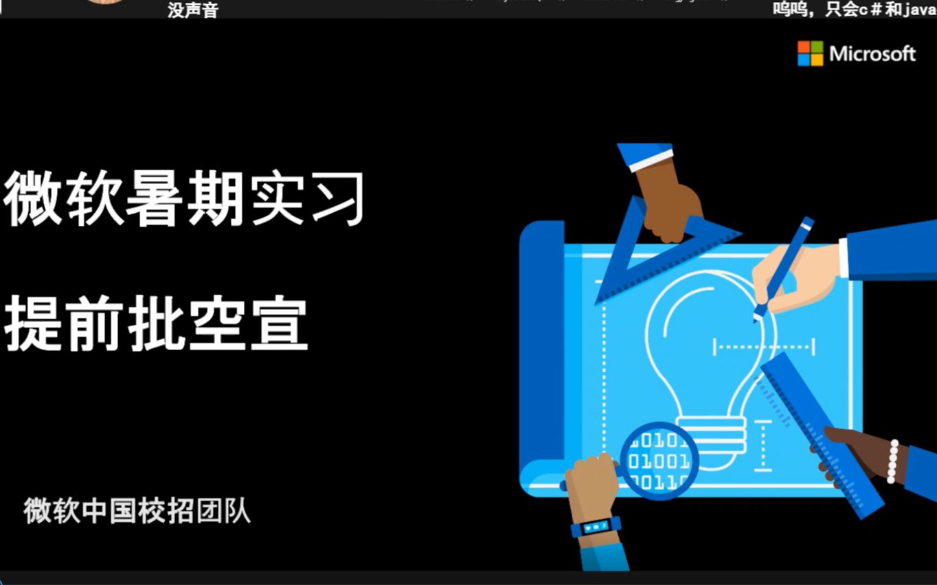 ...研发类2022年暑期实习提前批(含正式批)空宣录播 软件研发类(含开发...