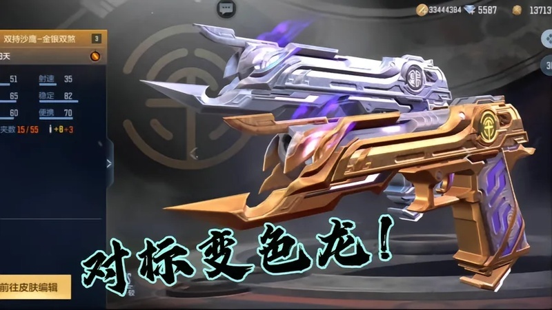 CF手游:对比变色龙的免费武器!还有比这更香的吗