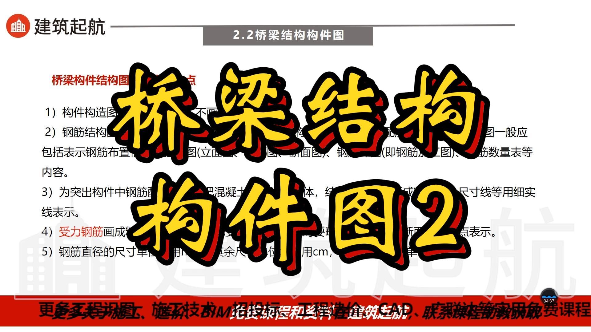 桥梁结构构件图2