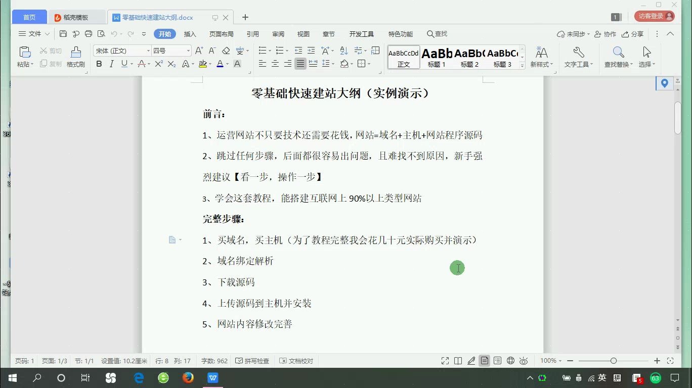 网页制作_网页制作教程_网页制作教程_网站建设基础_网站建设教程_...