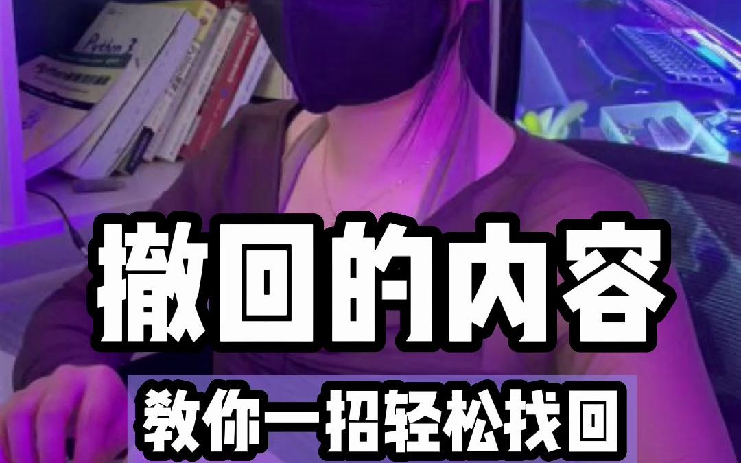 如何查看微信里被撤回的消息,只需这几步,轻松查看。