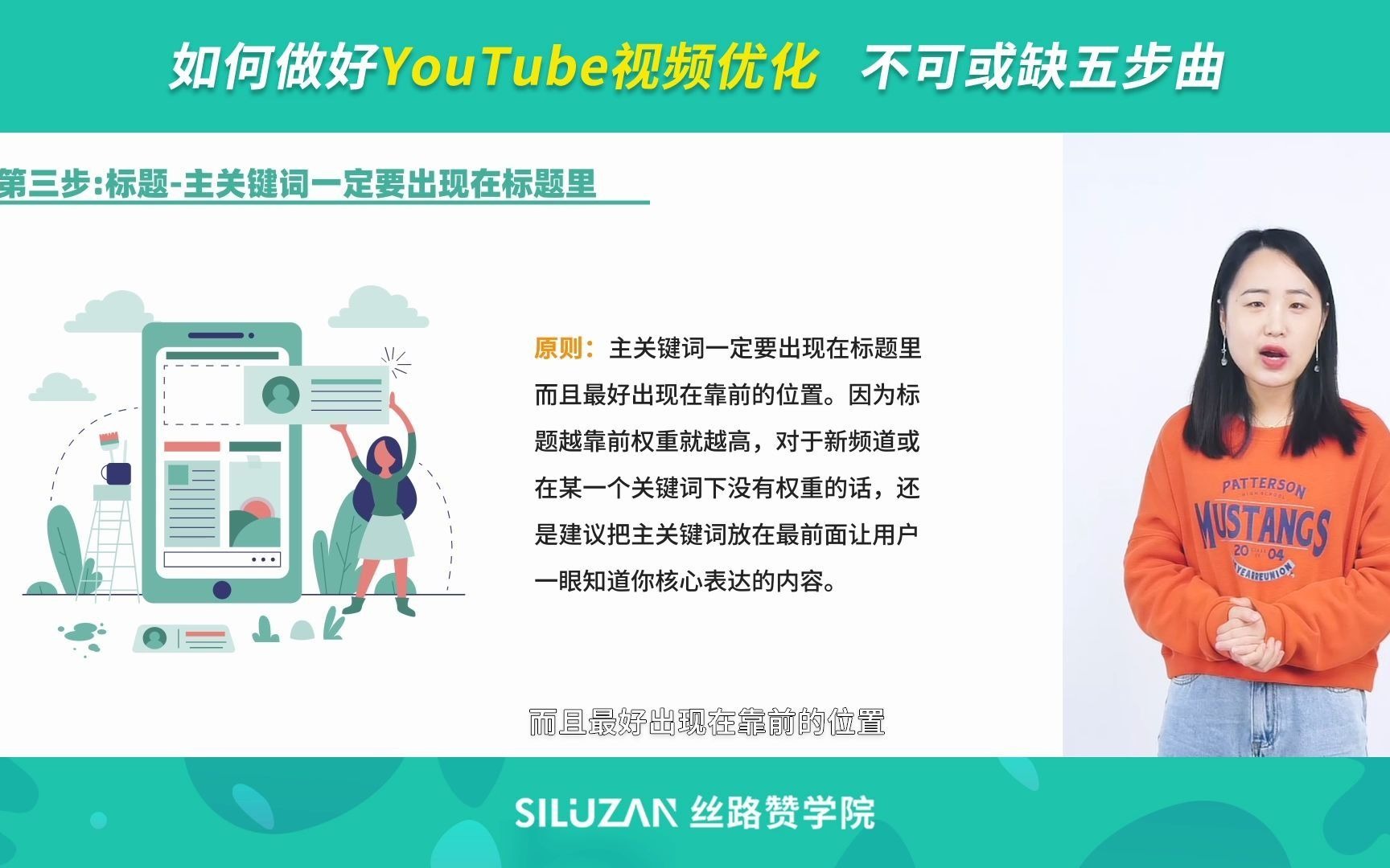 如何做好YouTube视频优化,不可或缺五步曲