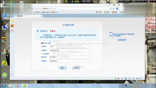 翱翔A2迷你智能无线路由器安装教程