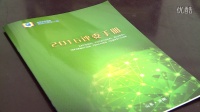 2016全国信息化教学大赛宣传片《与信息化同行》