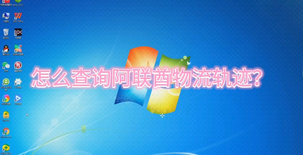 怎么查询阿联酋物流轨迹?