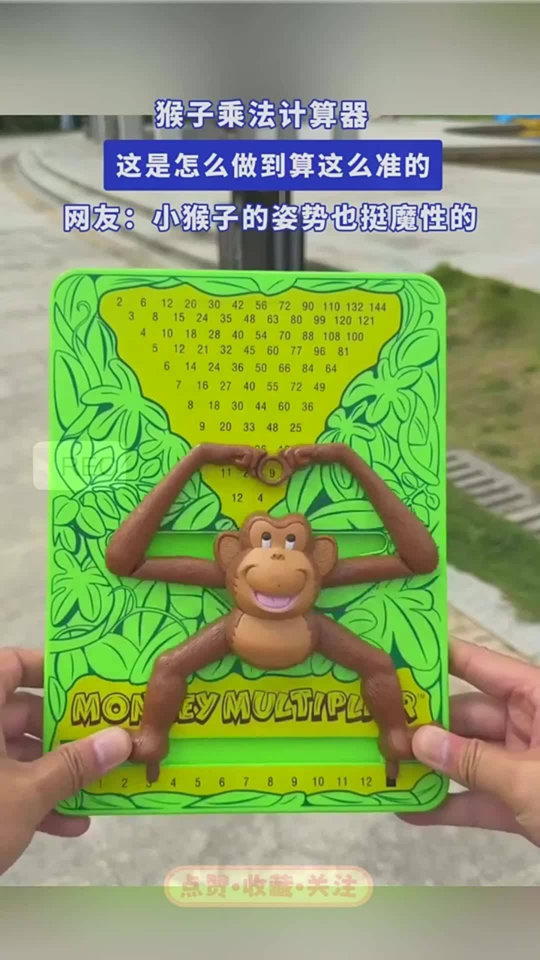 猴子乘法计算器,这是怎么做到算这么准的