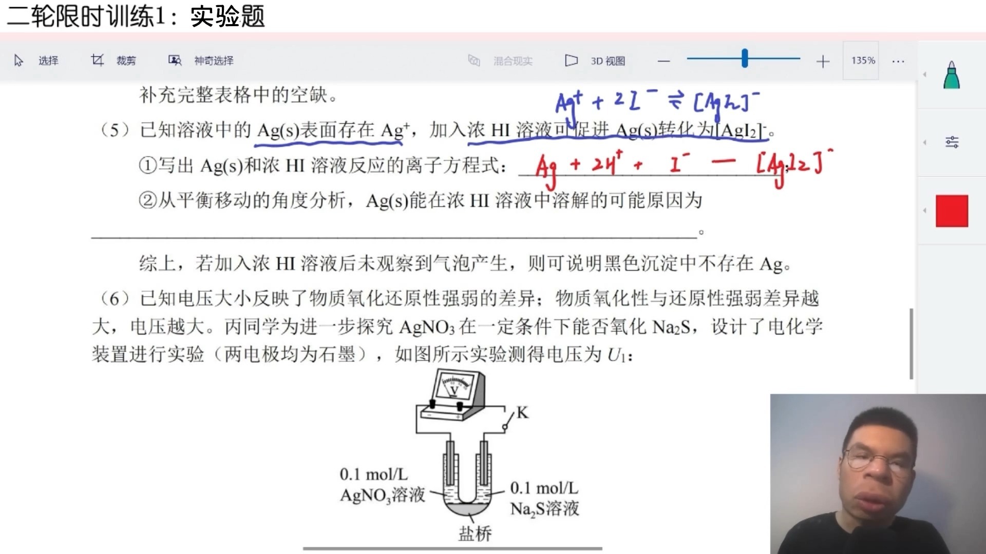 ...【高考化学二轮复习】高频反应现象全解析!实验零失分秘籍ߒ�|探究...