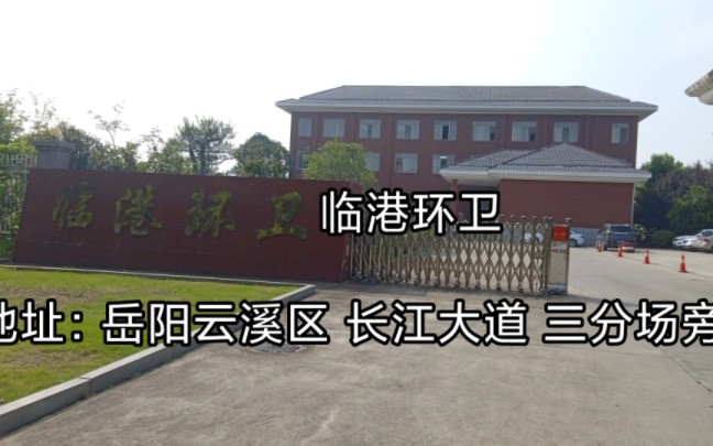临港环卫部分车辆展示