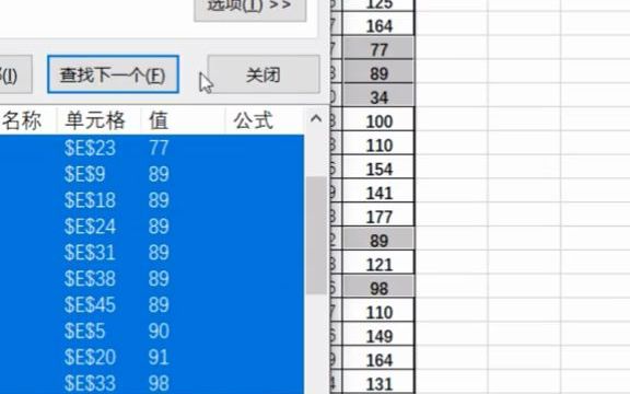 【excel速成】Excel表格批量条件添加批注分享