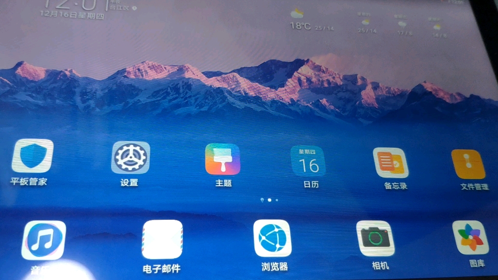 历经三个月,将华为c3魔改学生系统刷回官方包