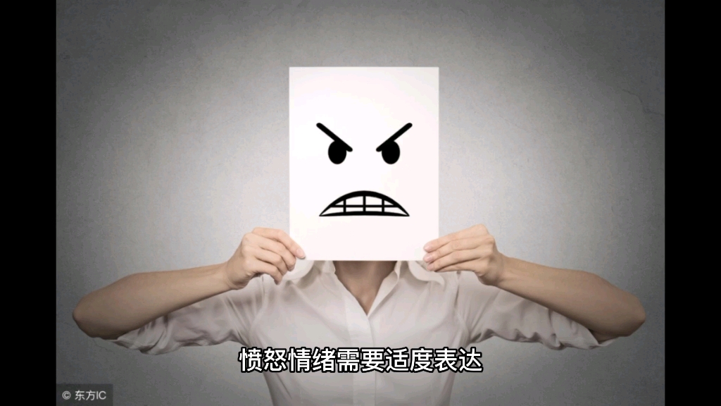 【济南心理咨询师】愤怒情绪需要适度表达