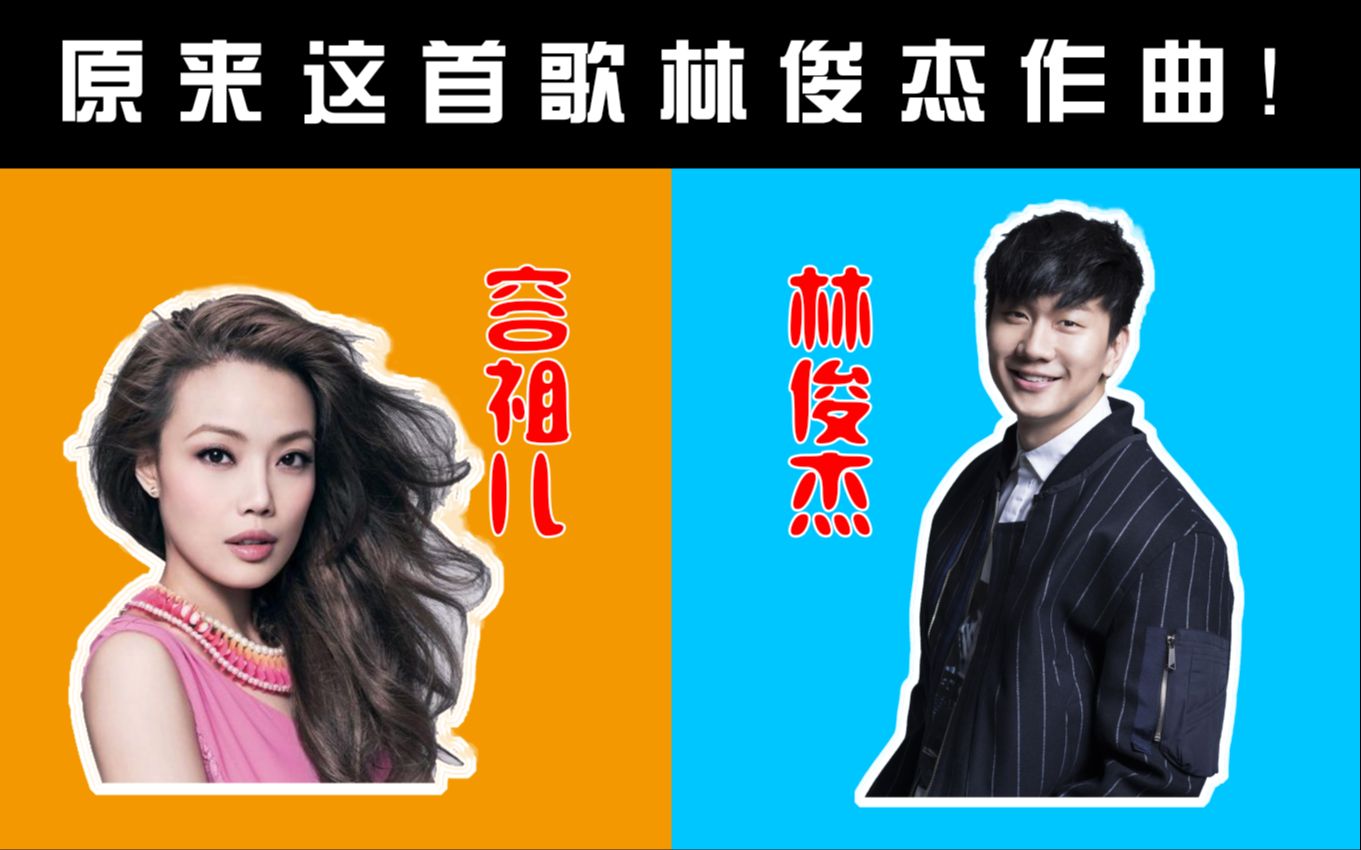 最近抖音很火的《这就是爱吗》,原来是林俊杰作曲的?