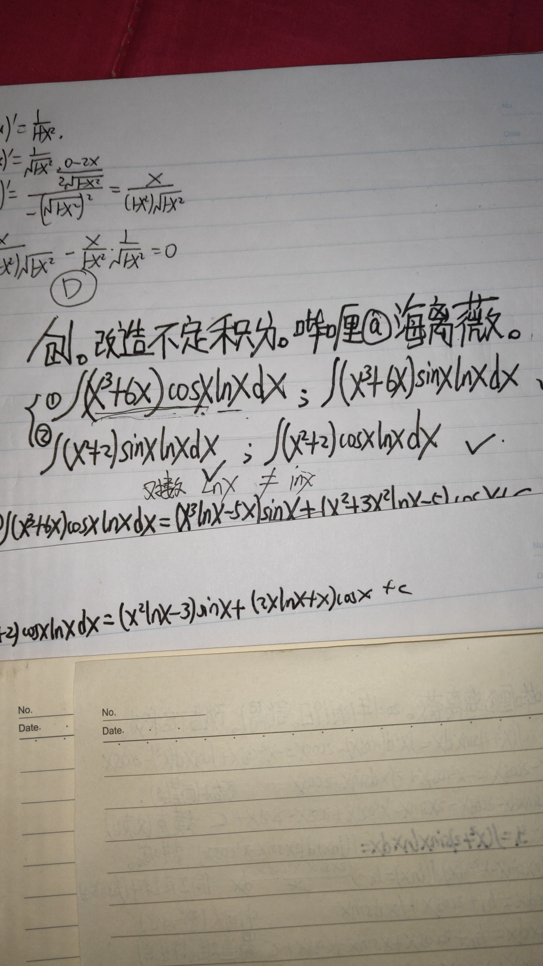 ...(x^2+2)cosxlnxdx并且求解新问题,数分分部积分法约分泄露天机!@海...