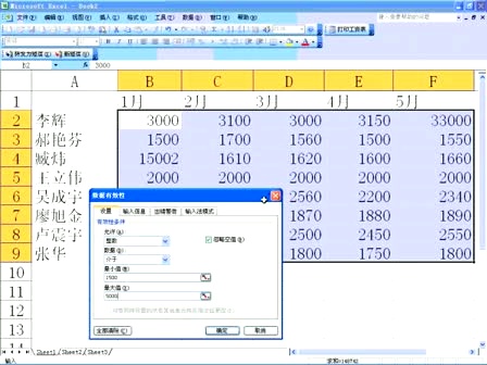 excel最新使用教程_拆分工作簿