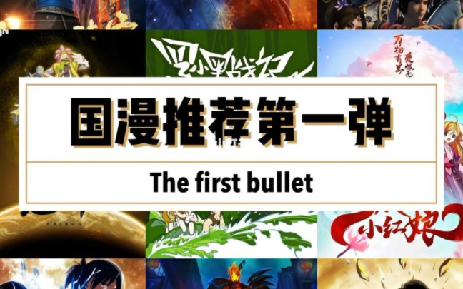 100部国产优质3D动漫推荐,每部都好看。