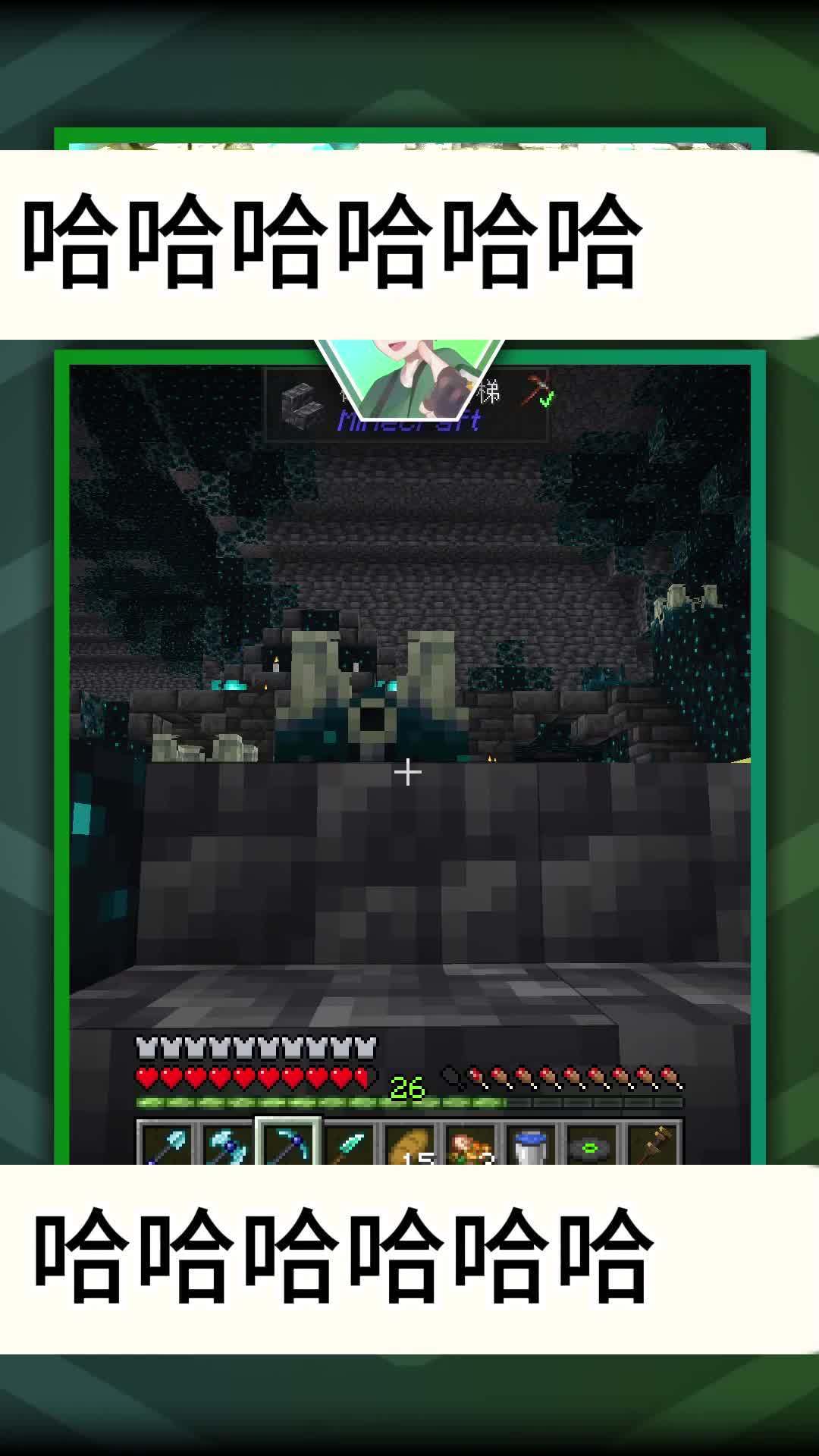 我的世界欢乐时刻