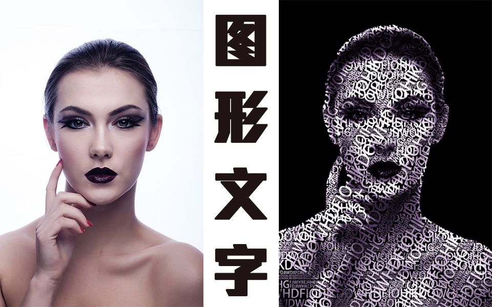 【图形文字】新手必看!10分钟就能轻松掌握的PS小技巧!