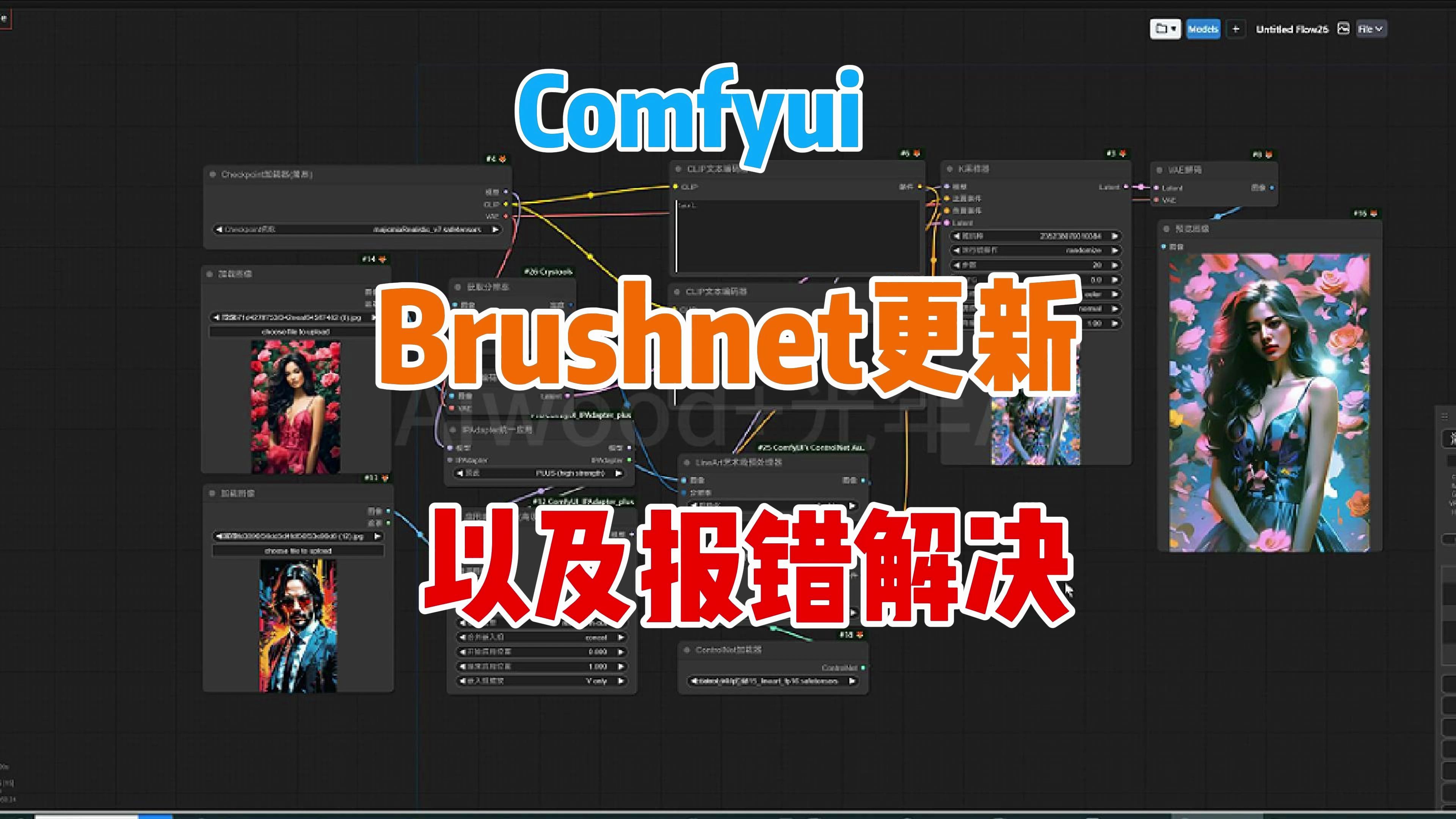 rushnet更新及报错解决,有哪些变化?