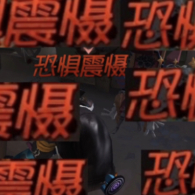 牢鱼冷门手法信仰玩家 