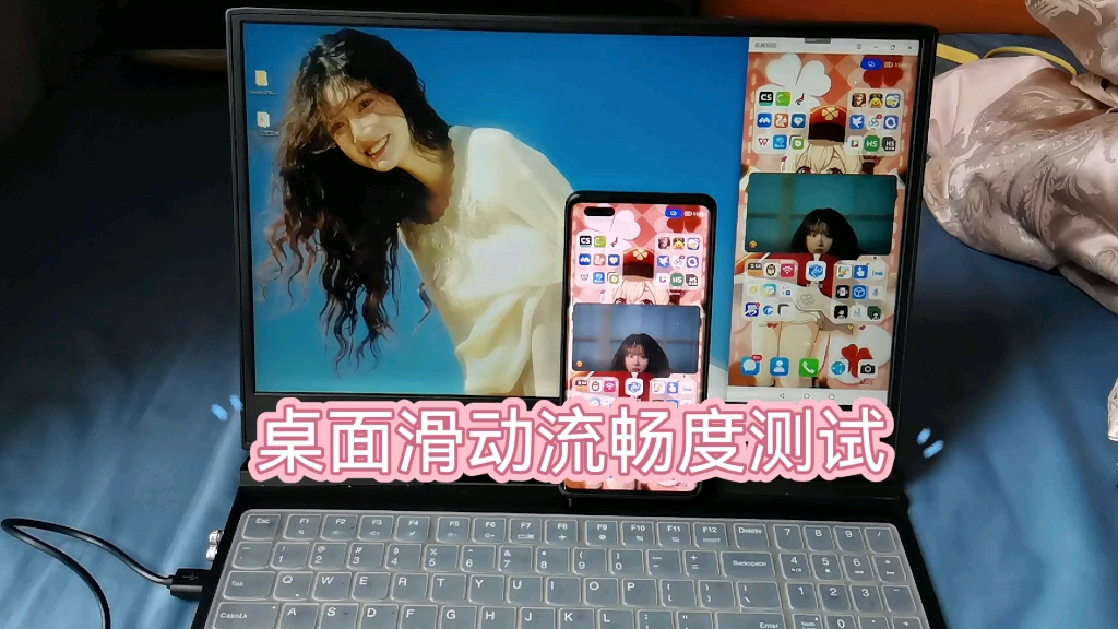 手机与非华为电脑多屏协同简单测试。手机操作和电脑操作桌面流畅度...