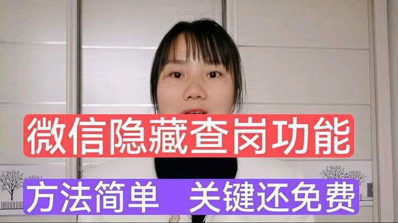 原来微信还有查岗功能!按一下就可以知道对方的位置!关键还免费