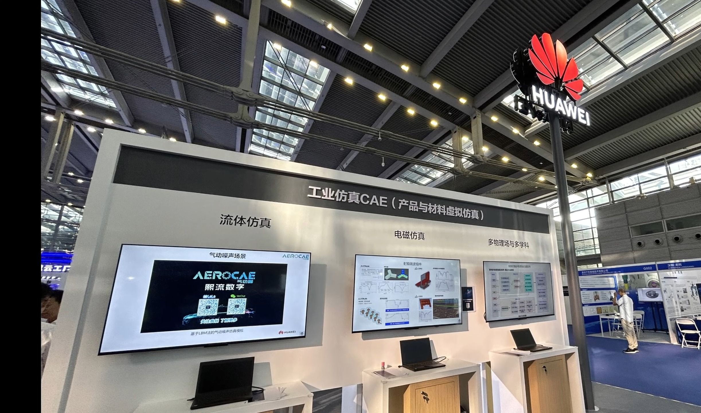 华为承办-国产CFD仿真软件更进一步,Aerocae获第三届工业软件创新...