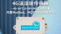   1路温湿度采集转4G无线数据采集模块IoT104