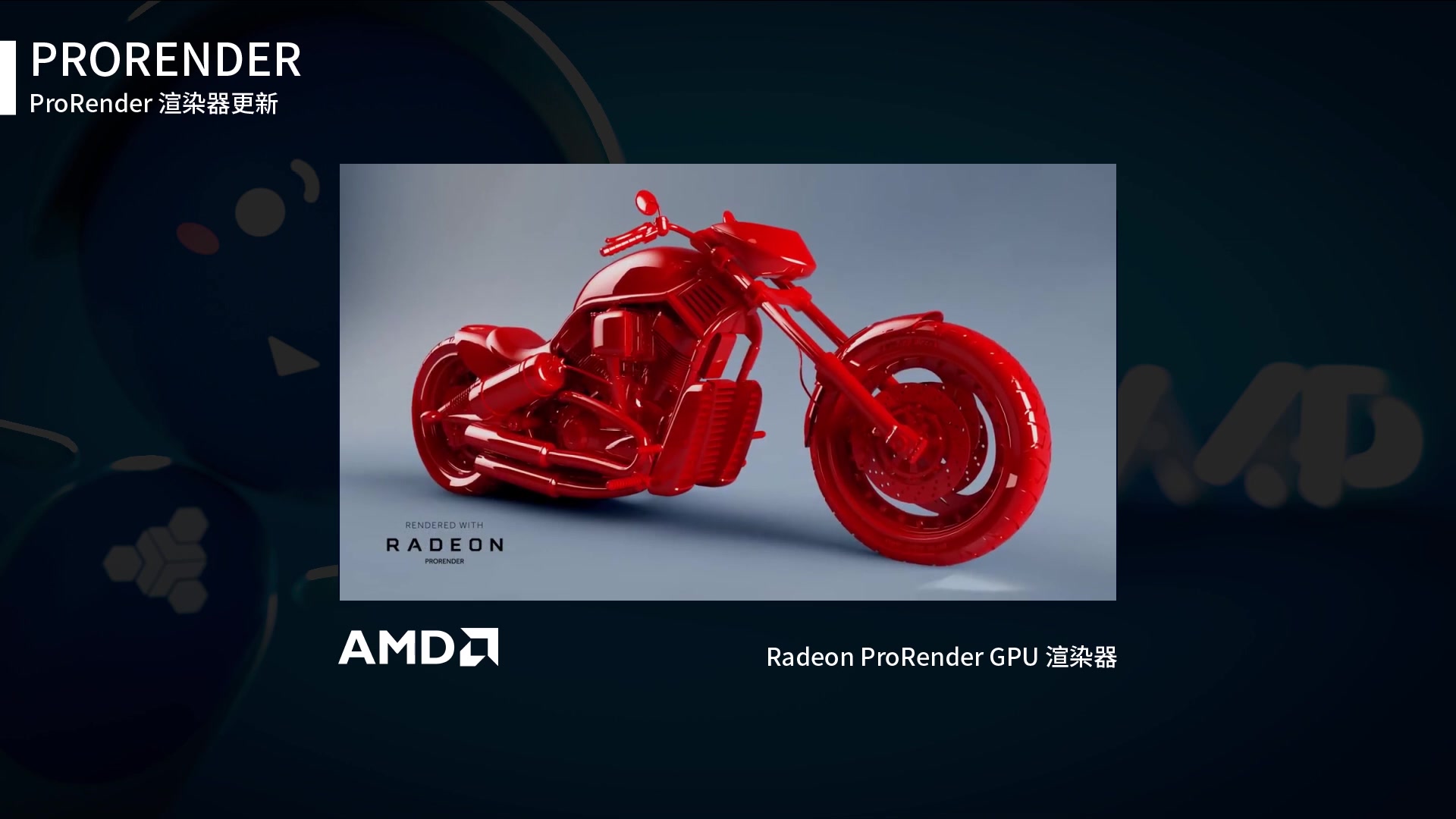 【搬运】Cinema 4D ProRender 渲染器介绍