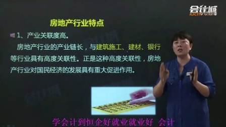 上海江桥会计实账做帐培训 土地增值税实战解读