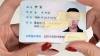 原来身份证号码上隐藏着这么多个人隐私,你暴露多少?