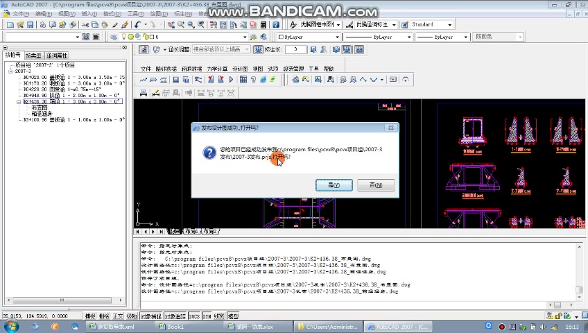 海特涵洞设计04-完整的设计流程2