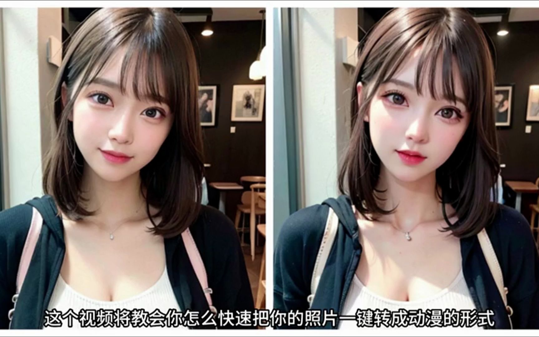 AI绘画,照片转动漫头像,实现免费将真人照片转动漫风格图片,人物照片...