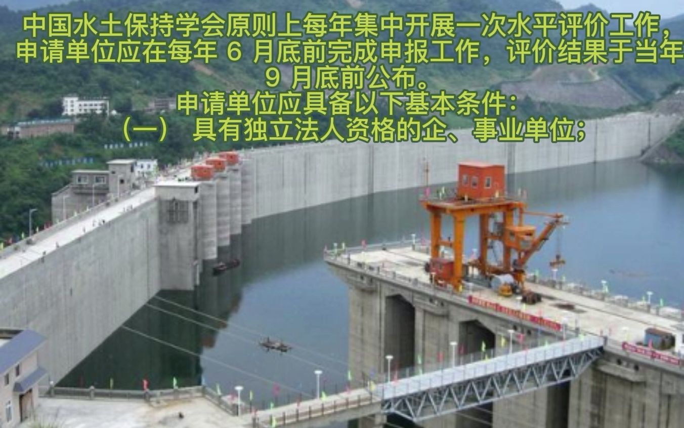 水土保持方案编制监测1星认定