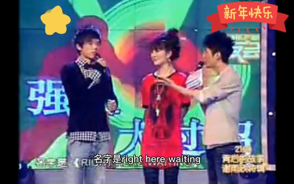 考古张杰_张杰模仿秀《right here waiting》-谢娜歌友会张杰cut。