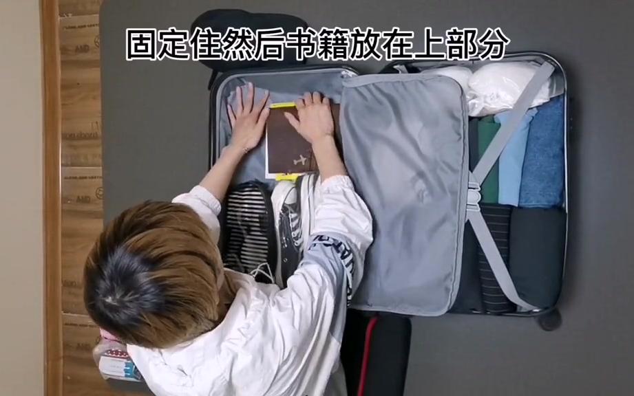 史上行李箱整理最全步骤来了 出门必备!