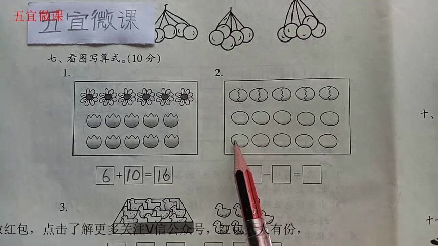 一年级数学看图写算式,要看懂图的意思