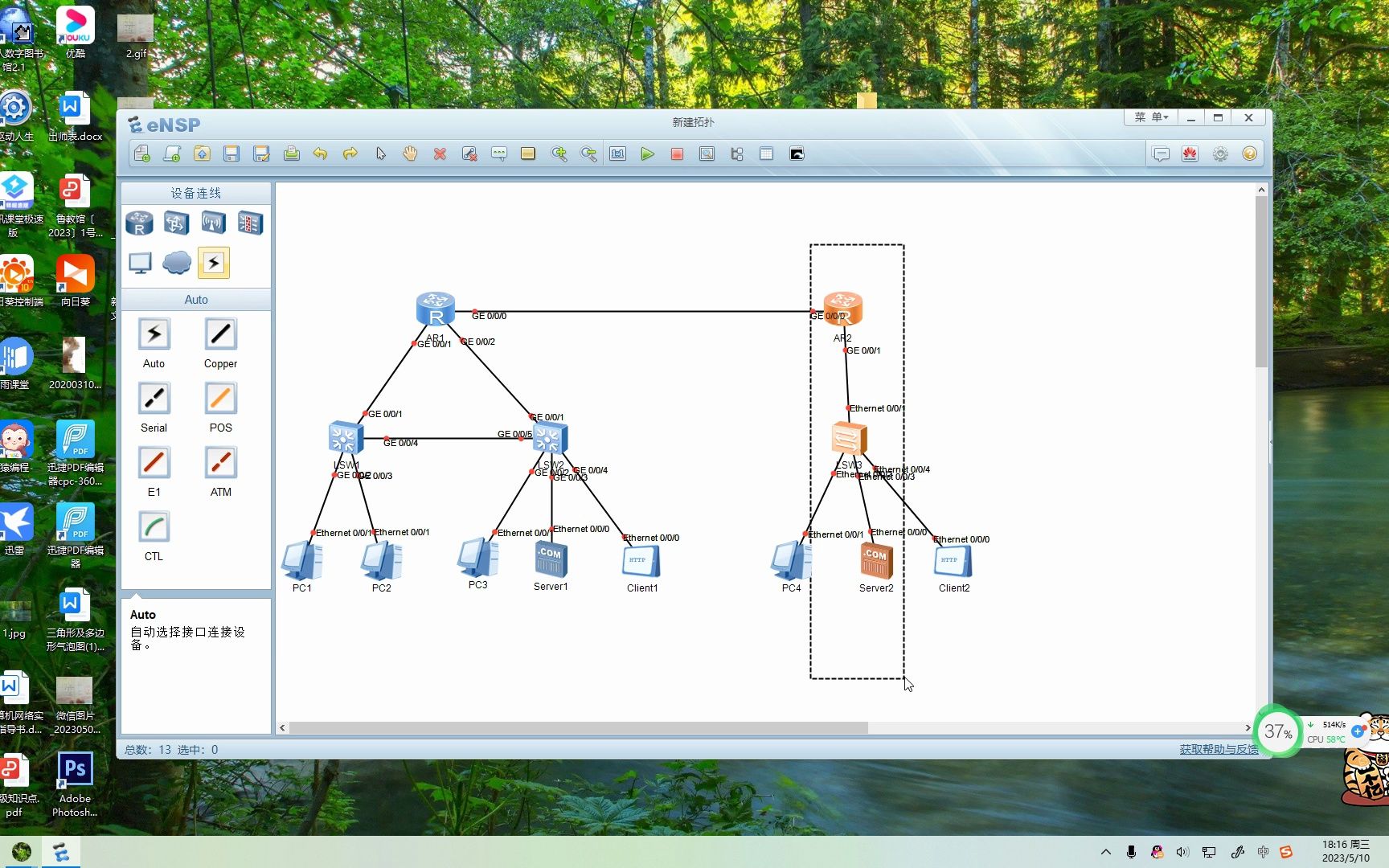 eNSP一个简单的拓扑完整的实验(vlan,三层交换机,rip,server)