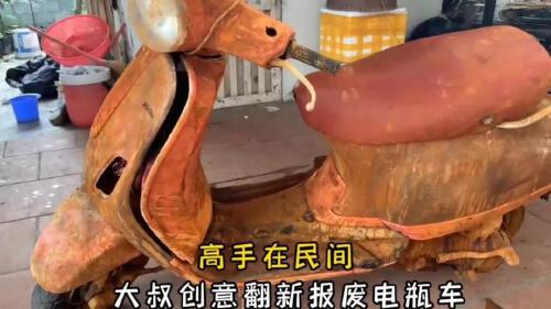 大叔路边捡回报废电瓶车,一顿操作翻新后送给老婆当做礼物