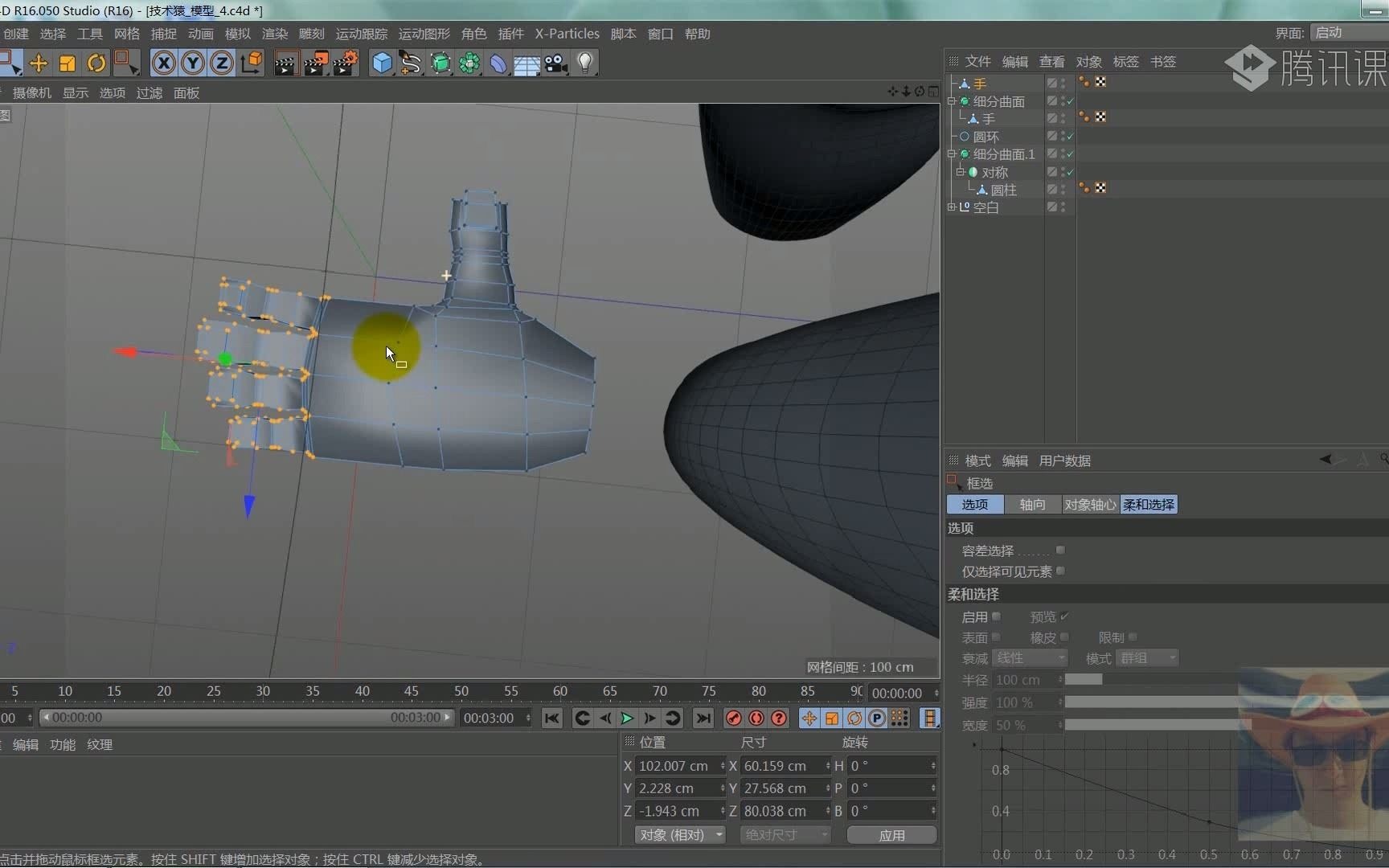 (二)C4D四肢建模C4D动物手建模C4D动物脚建模C4D建模教程
