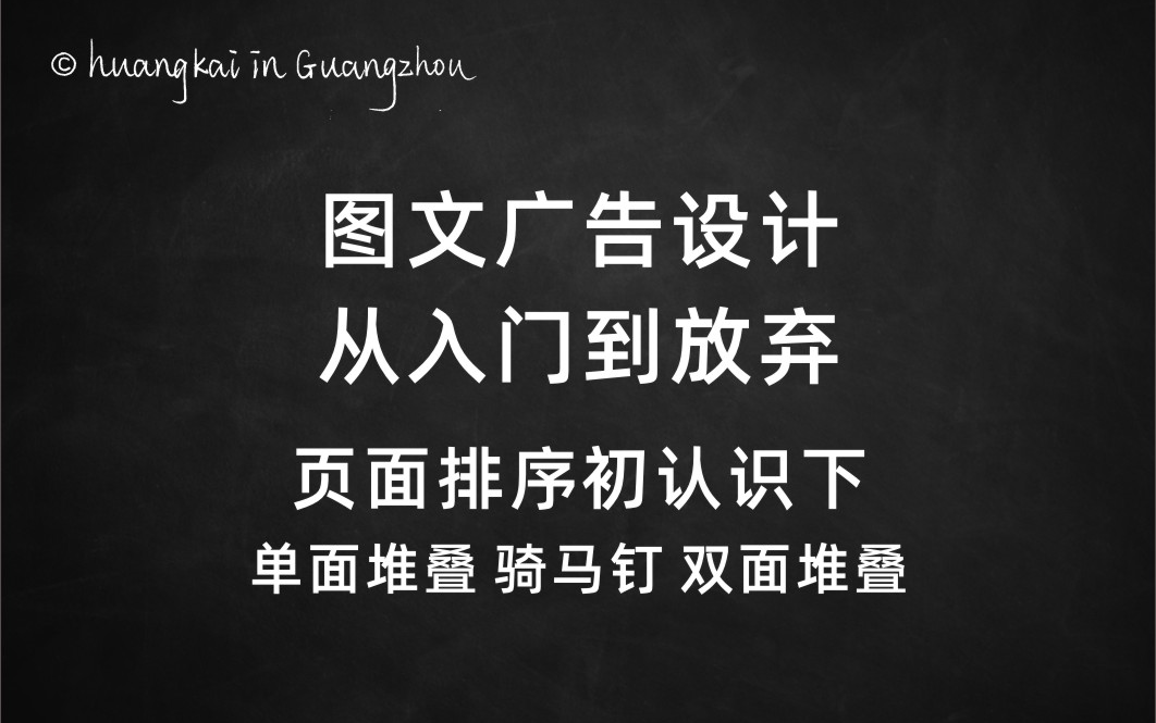 图文广告快印行业从入门到放弃 PDF拼版插件qi页面排序简单认识及...