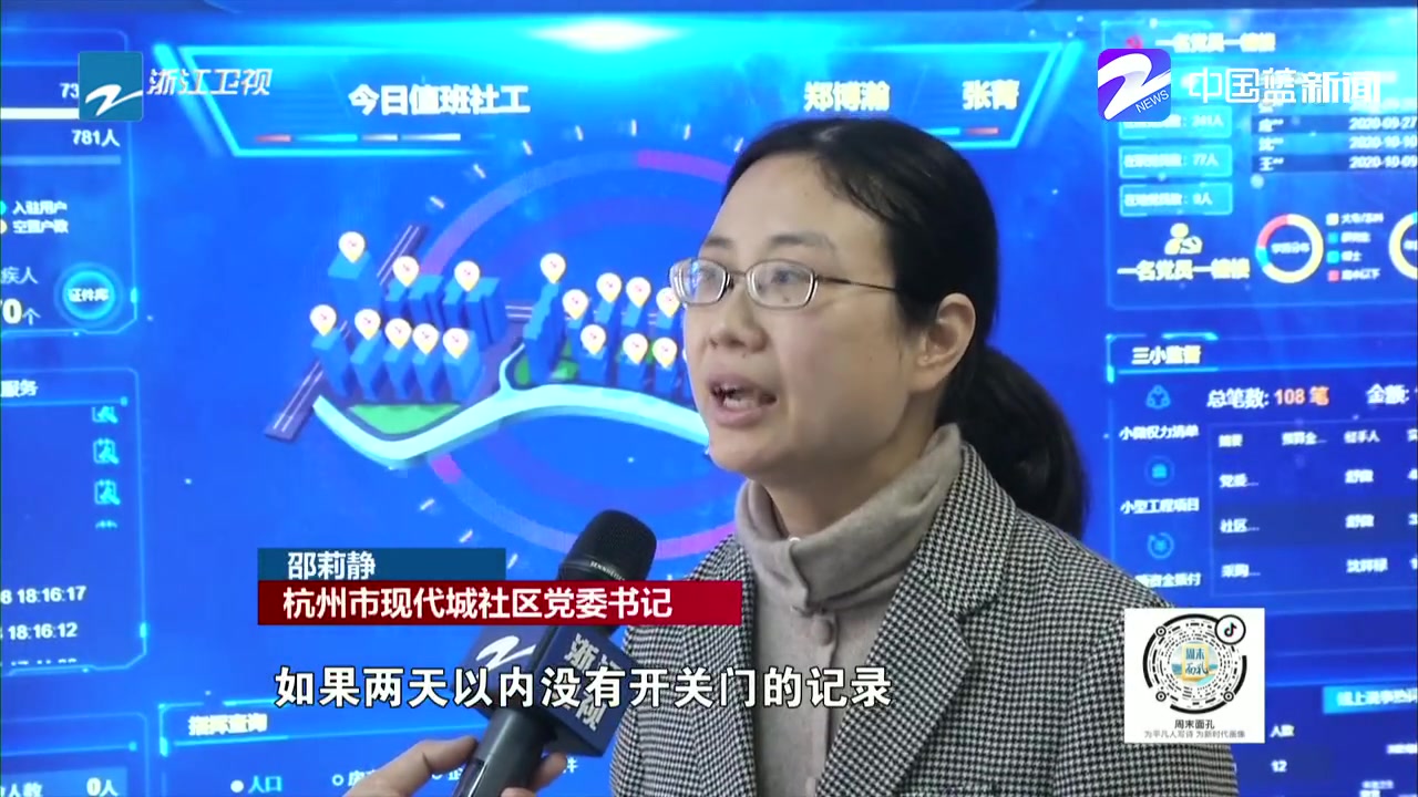 我身边的数字化改革:智慧社区——数字化就在你身边